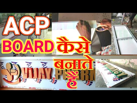 Acp Sign Board - ACP Sign Board from New Delhi