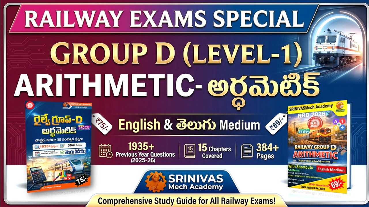 RRB Group D Arithmetic Telugu & English medium Chapter wise solved Question PDF #SRINIVASMechAcademy