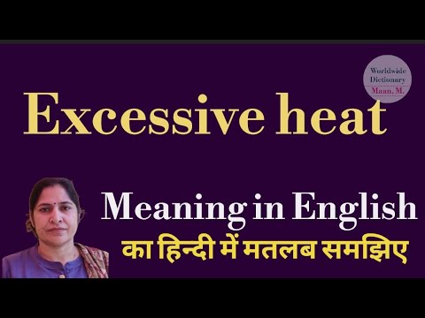 excessive heat meaning l meaning of excessive heat l excessive heat ka Hindi mein kya matlab hota h