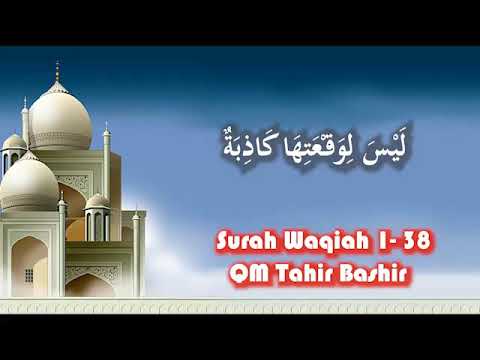 QM Tahir Bashir Surah Waqiah Beautifull Voice