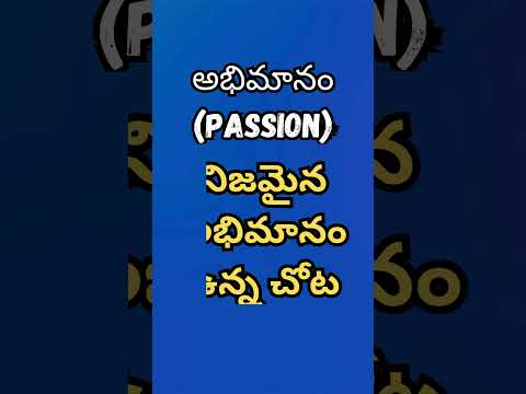 Passion Quotation