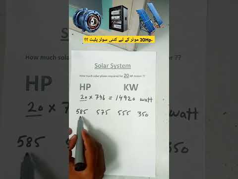 How much solar panels required for run the 20 Hp motor formula. #solarsystem #technology #viral