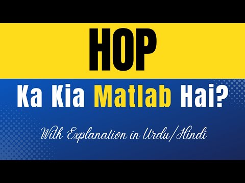 Hop Meaning in Urdu |'Hop Ka Kia Matlab Hota Hai'| Urdu/Hindi Explanation Included
