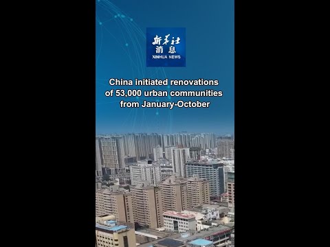 Xinhua News | China initiated renovations of 53,000 urban communities from January-October