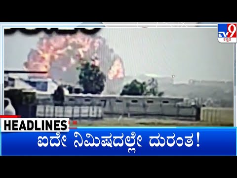 TV9 Kannada Headlines At 8PM (12-06-2025)