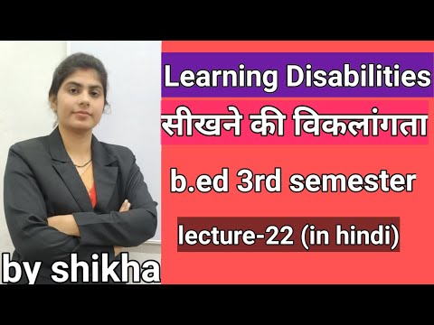 learning disabilities/learning disabilities in hindi/inclusive education for ctet