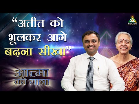 Let Go करना सीखा | Sachin Sharma | Aatma ki Yatra | Part 1