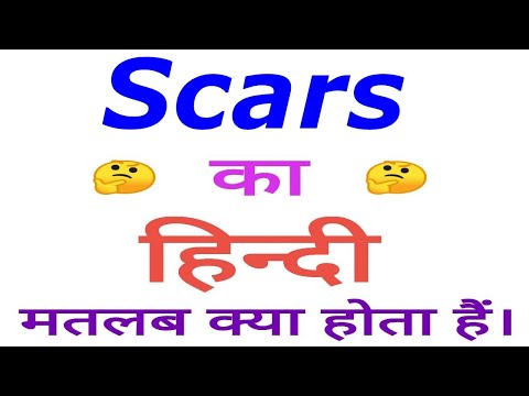 Scars meaning in hindi | Scars ka matlab kya hota hai | Scars in hindi