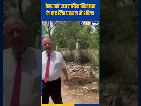 #denmark #DenmarkIndia #NDMC #freddysvane #sHORTS #rEELS || Daily Line