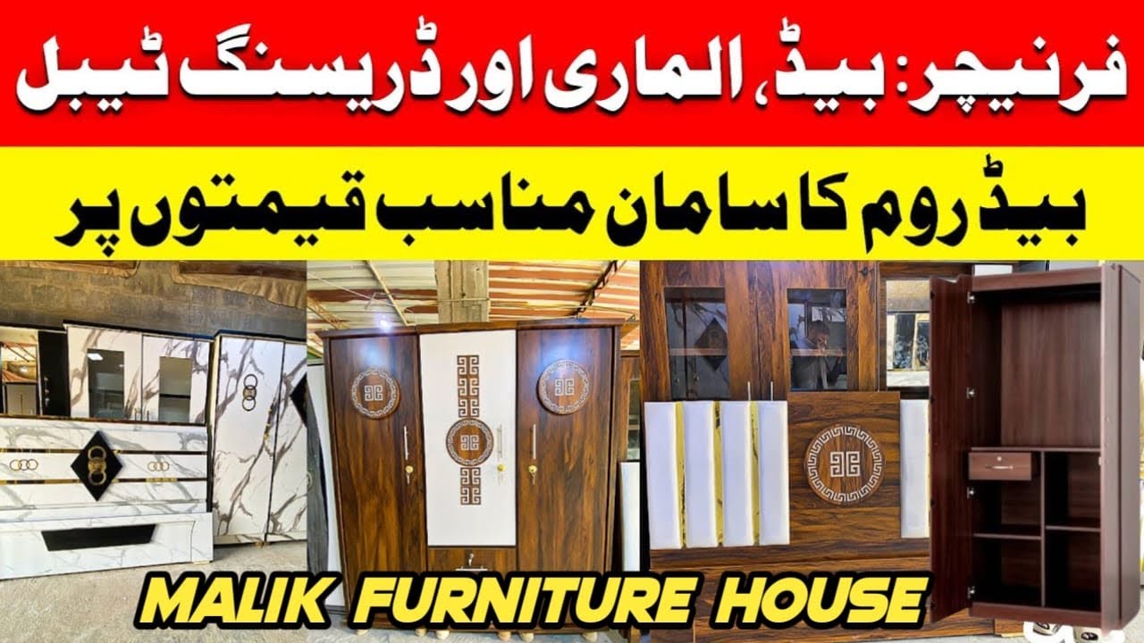MALIK FURNITURE HOUSE ❤️
