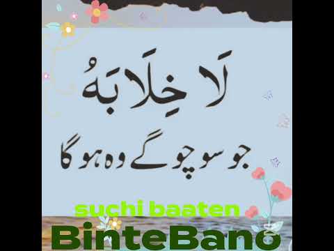 #Hazrat Muhammad Quotes| Urdu Islamic Quotes💫| Golden Words Inspirational Quotes......