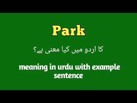 Park meaning in Urdu | Hindi | English | How to pronounce Park | Park with sentence example