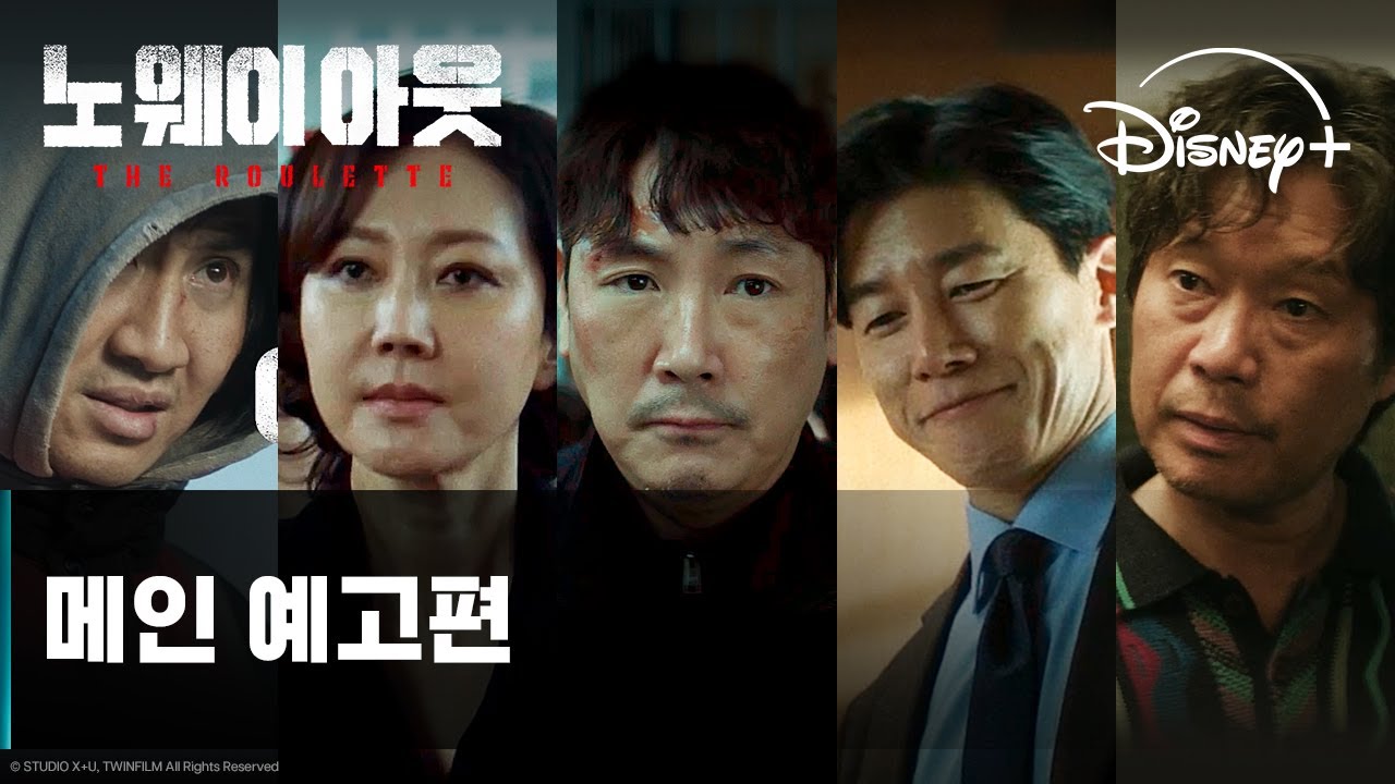 No Way Out: The Roulette - Sinopsis, Pemain, OST,