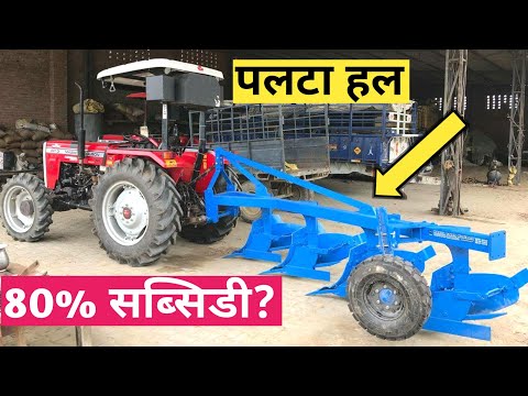 Plough Machine - Agricultural Plough Machine Latest Price ...