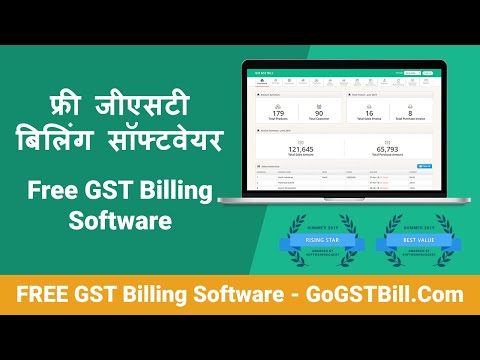How to Use Free GST Billing software - GOGSTBill.Com - Free GST Billing Software