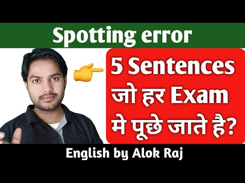 Spotting error in hindi - 1 | Sentence Improvement in hindi | Previous questions of common errors |