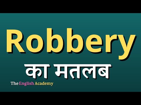 Robbery Meaning In Hindi | Robbery Ka Matlab