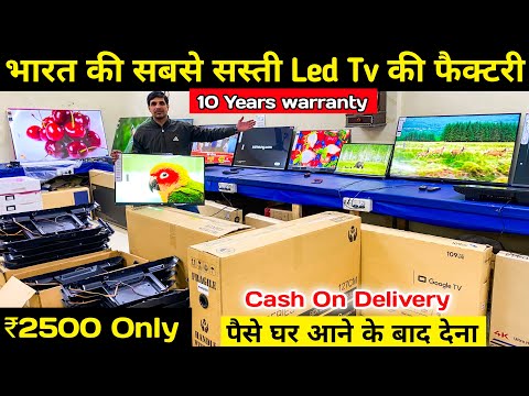 Cash On Delivery | Cheapest led tv market in delhi | Cheapest led tv wholesale market in delhi