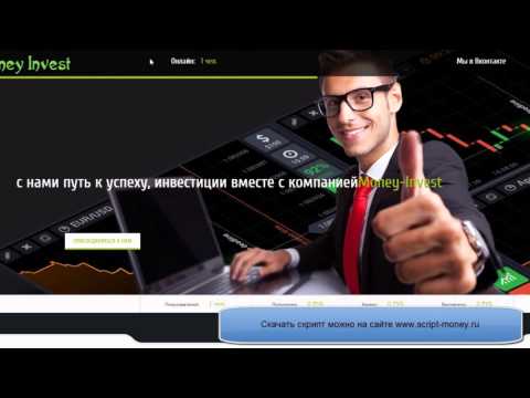 Download the hype script Money Invest software