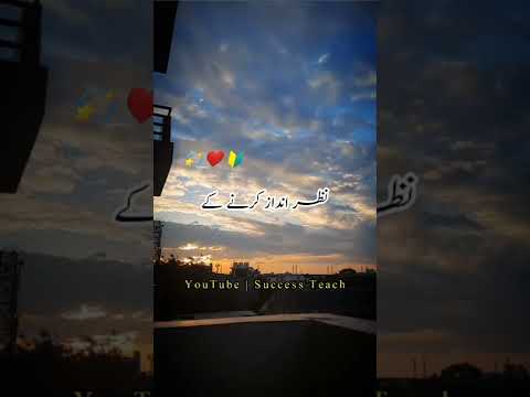 Aye Dost (Ψ§ΫΨ―ΩΨ³Ψͺ) πβ€ | Urdu Deep Lines Poetry | FriendShip Status | Dosti Status | #shorts #poetry
