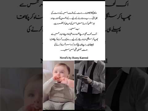 Noman and his little son😍 Qalbi Muhabbat by Husny Kanwal romantic Urdu novel #trending #viralreels