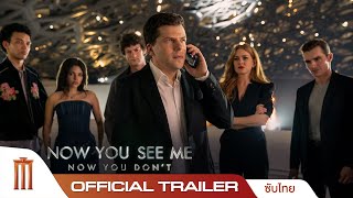 Now You See Me: Now You Don't streaming online