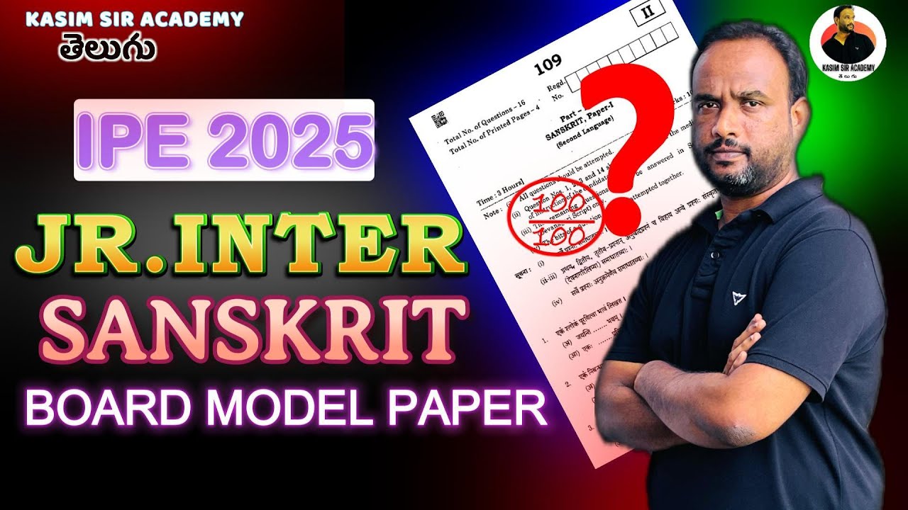 AP Intermediate 1st year Sanskrit Model Paper | How to Score 95+ @kasimsiracademytelugu