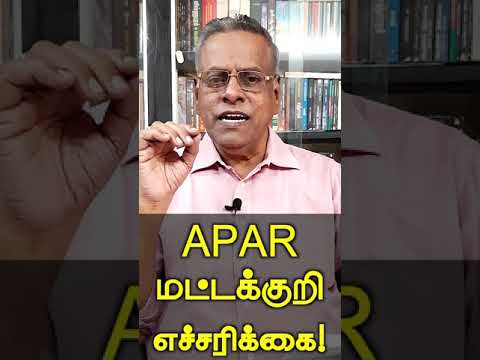 3 - APAR, மட்டக்குறி - எச்சரிக்கை! @Anbudan Kayveeyes