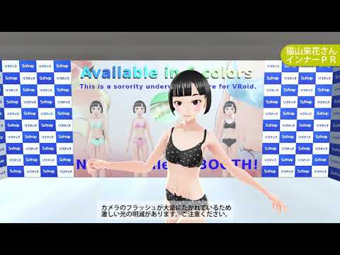 ayu*さんの写真・動画 ソフマップだから恥ずかしくないもん！ スクールインナーテクスチャーのプロモーション動画です。 なんと本当に売ってます。 https://rxf.booth.pm ...