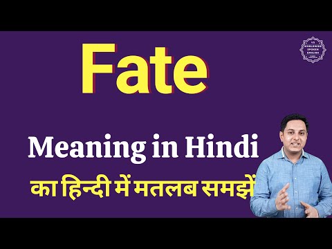 Fate meaning in Hindi | Fate का हिंदी में अर्थ | explained Fate in Hindi
