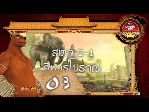 Steam Community :: Video :: หัวกรุ่น กับน้อนข้าวต้ม - Paddle Pop ...