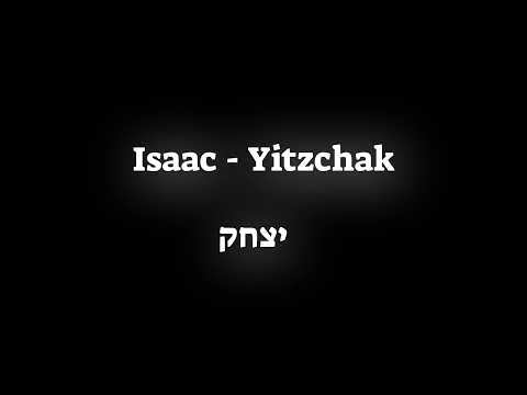 How to pronounce the Biblical name Isaac - Yitzchak יצחק in Hebrew