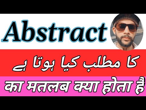 Abstract Meaning In Urdu | Abstract Meaning In Hindi | Abstract Ka Matlab Kya Hota Hai | Abstract