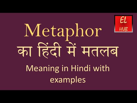 Metaphor meaning in Hindi