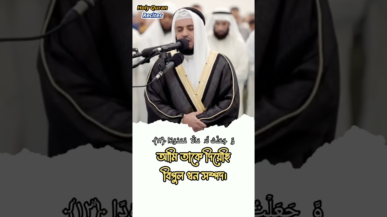 Beautiful Quran Recitation by Mishary Rashid Alafasy holyquranrecites ...