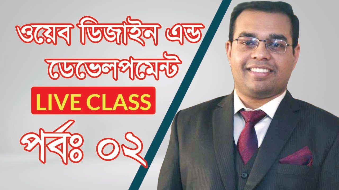 Web Design and Development Complete Project Bangla tutorial part 02