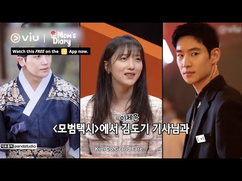Pyo Ye Jin's Ideal Man is Lee Je-Hoon? 😍 | Mom's Diary