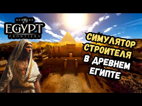 Steam Community :: Egypt Frontiers