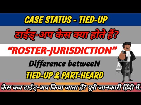 Tied up केस क्या होते हैं? Meaning of tied up matter, part-heard matter, tied up, tied up kya hota h