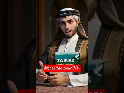 zainab naam ke mayne