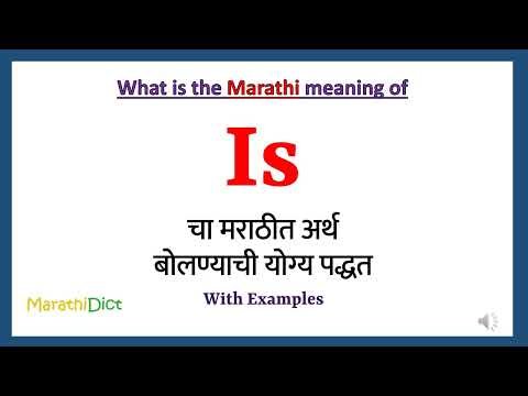 Is Meaning in Marathi | Is म्हणजे काय | Is in Marathi Dictionary |