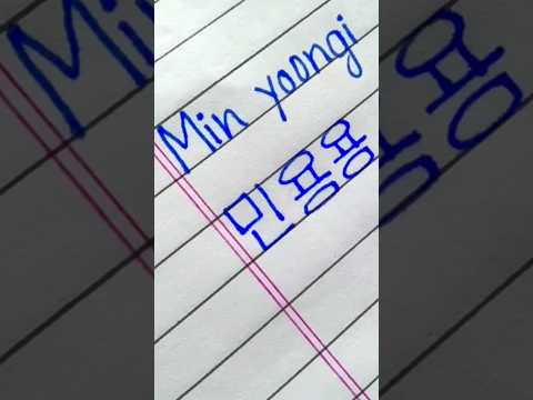 "Min yoongi" in korean ||Comment your name..||#viral #shorts #short #shortvideo #bts #btsarmy