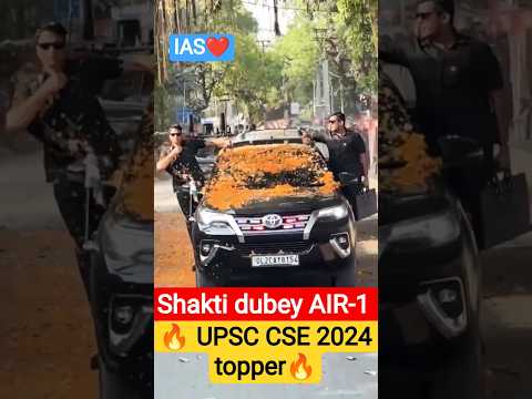 Shakti dubey entry | IAS ENTRY Status | UPSC motivation #civilservices #ytshorts #upsc #ias