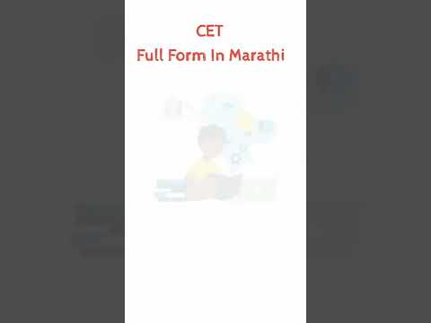 CET Full Form In Marathi #fullforminmarathi