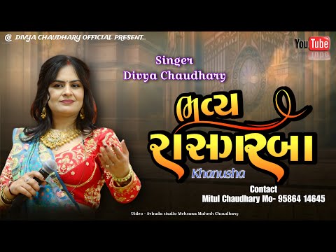 🔴LIVE || Divya Chaudhary || ભવ્ય રાસ ગરબા 2025 || ગામ - ખણુસા || ૦૩-૦૨-૨૦૨૫
