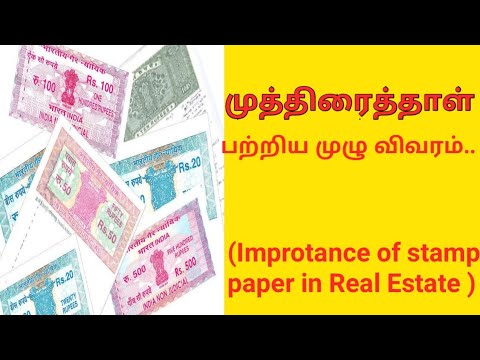Imporatance of stamp paper in Real Estate....