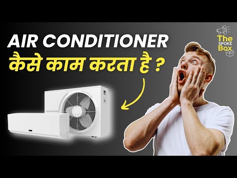 How does AC Works | How does Air Conditioner Works | Air Conditioner Working | The Spoke Box