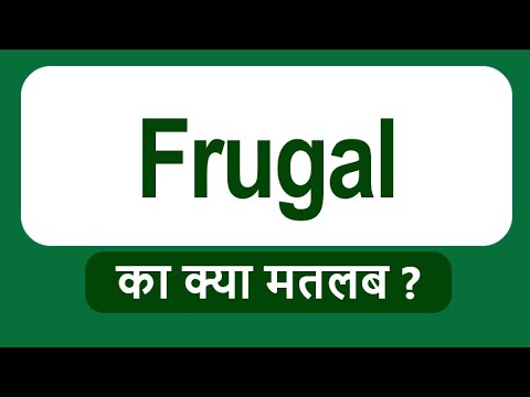 Meaning of Frugal? | Frugal ka kya Matlab hai? | Vocabulary Videos
