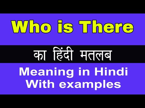 Who Is There Meaning in Hindi/Who Is There का अर्थ या मतलब क्या होता है