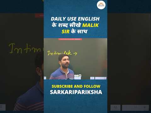 Intimidate का मतलब क्या होता है? Daily use English Words with Meaning | Basic English Word